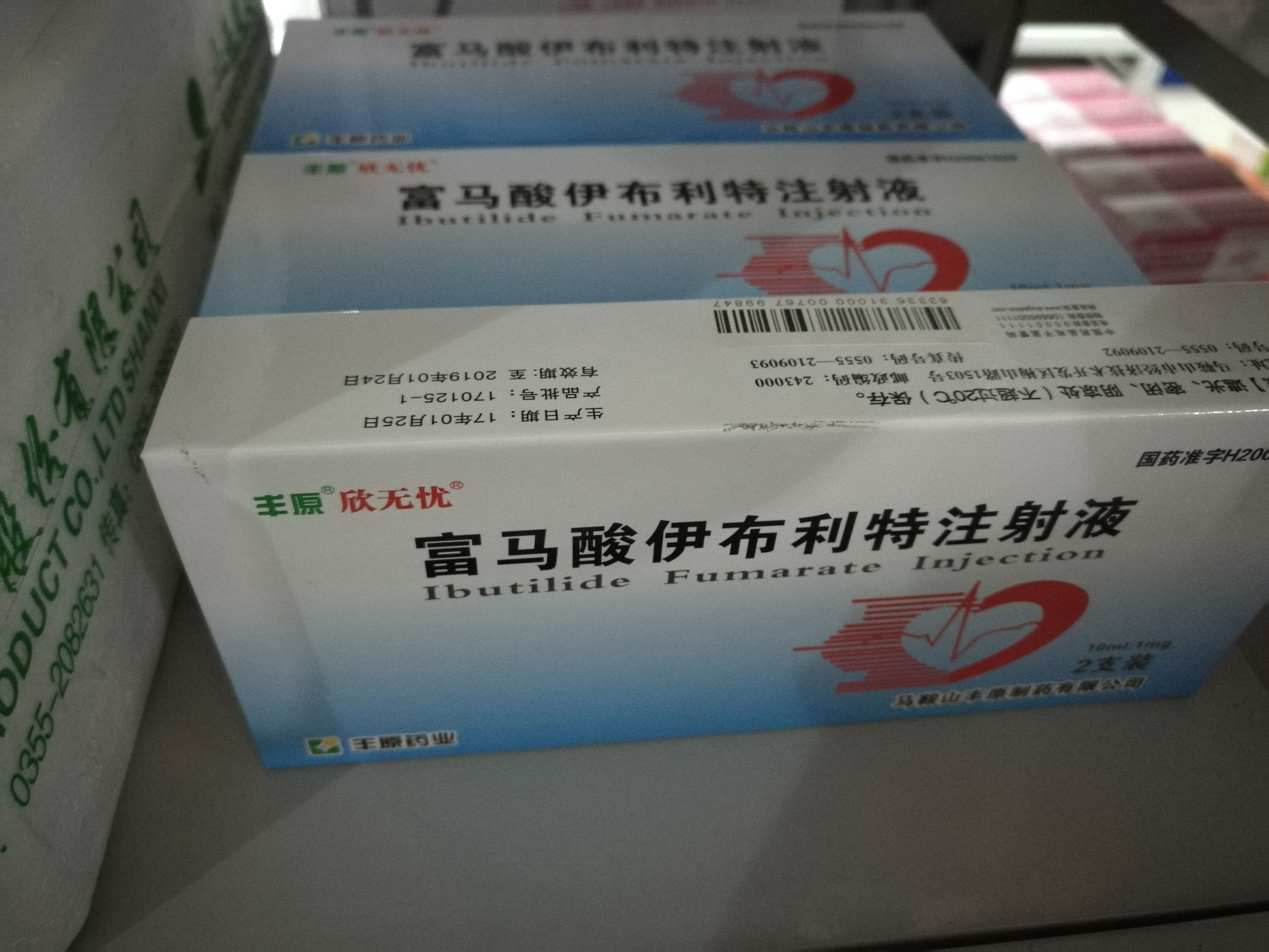 BBCA Cardiovascular Medication Drug Ibutilide Fumarate Injection