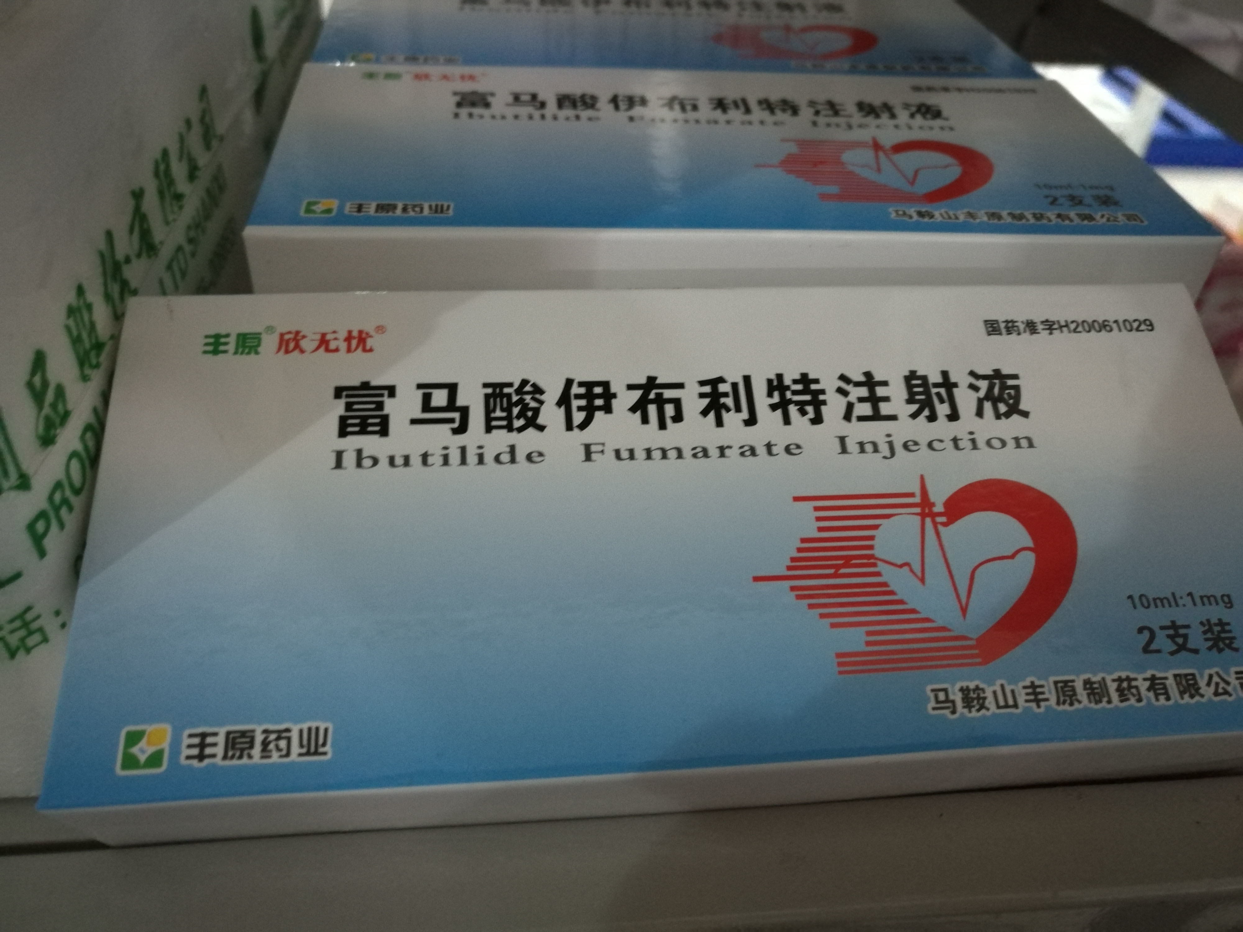 Ibutilide Fumarate Injection Cardiovascular Drugs And Therapy ...