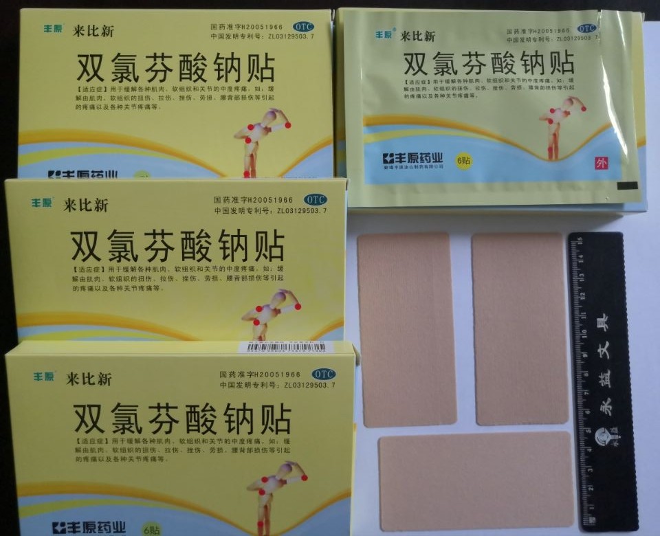 BBCA Transdermal Patch Analgesic Diclofenac Sodium Patch