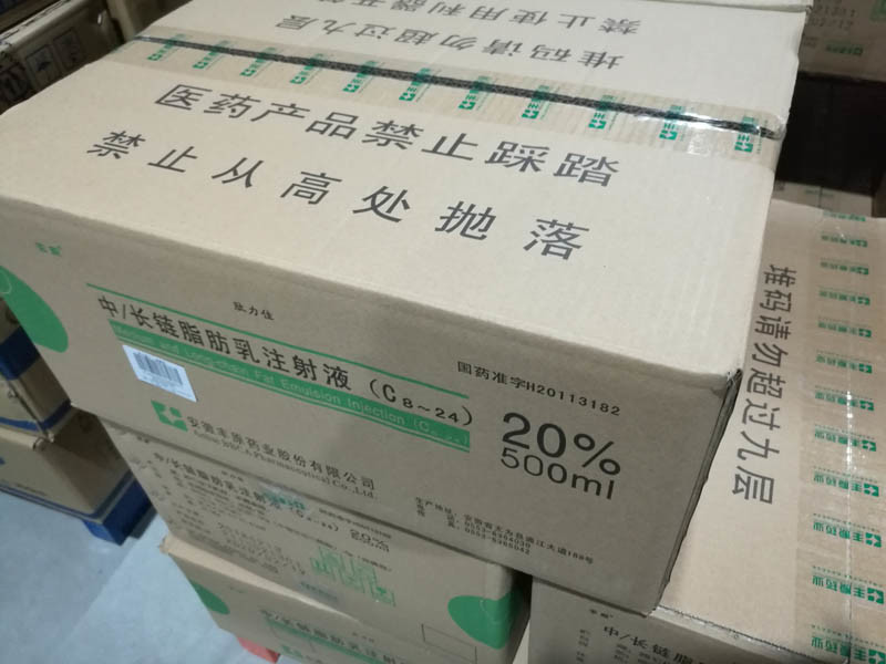 Intralipid Fat Emulsion Injection C8 -24 Long Chain For GMP Standard