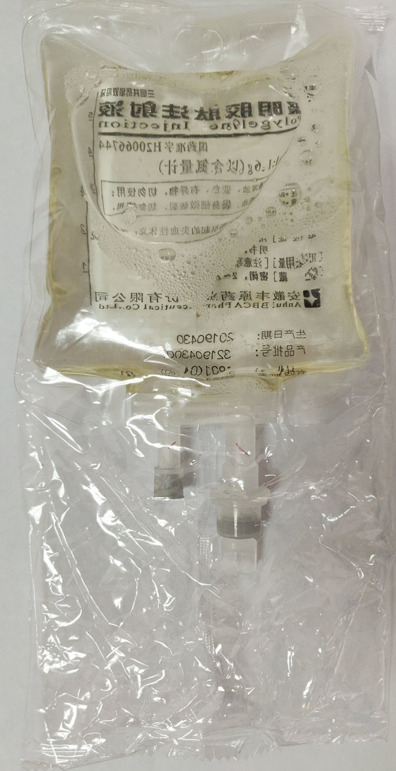 Polygeline Injection Nutrition Infusion Light Yellow Clear Liquid ...