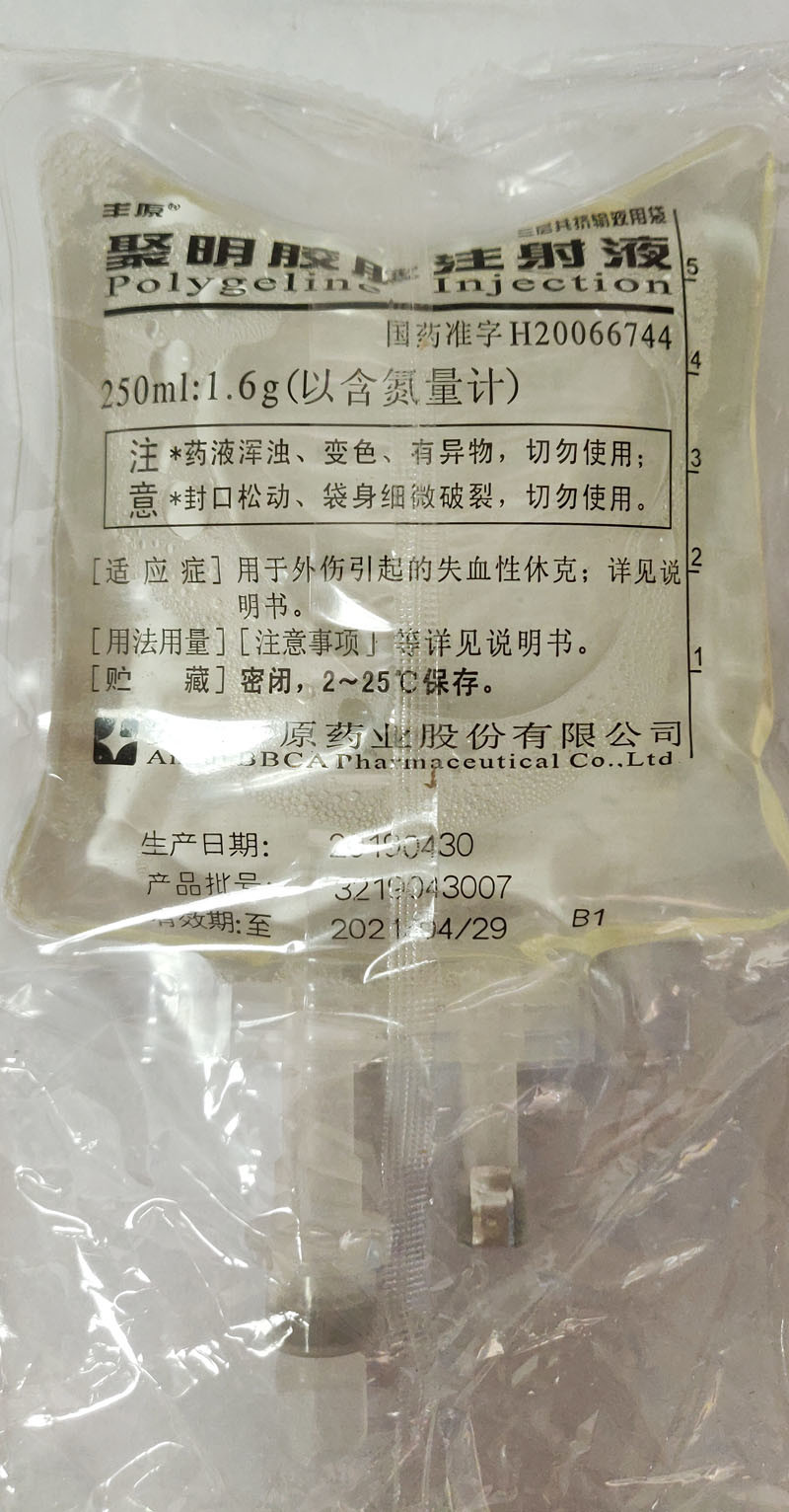 Polygeline Injection Nutrition Infusion Light Yellow Clear Liquid ...