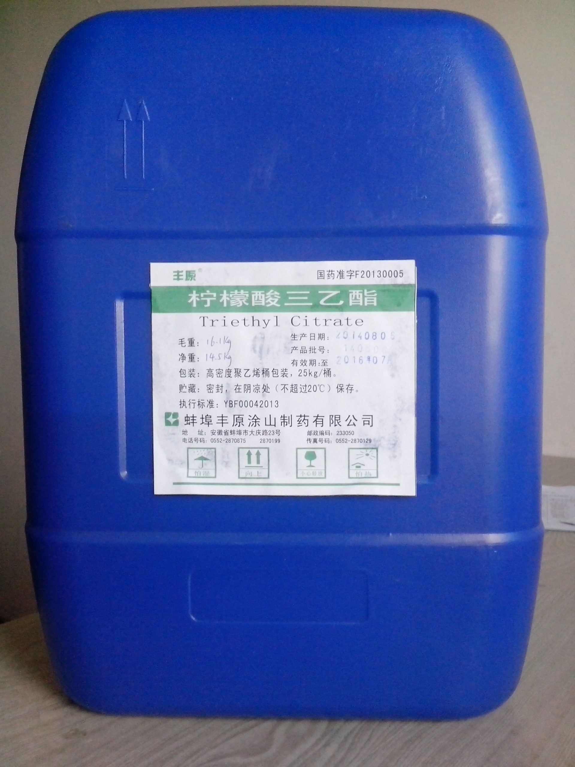 CAS 77-93-0 TEC Triethyl Citrate Colorless Transparent Liquid Fragrance ...