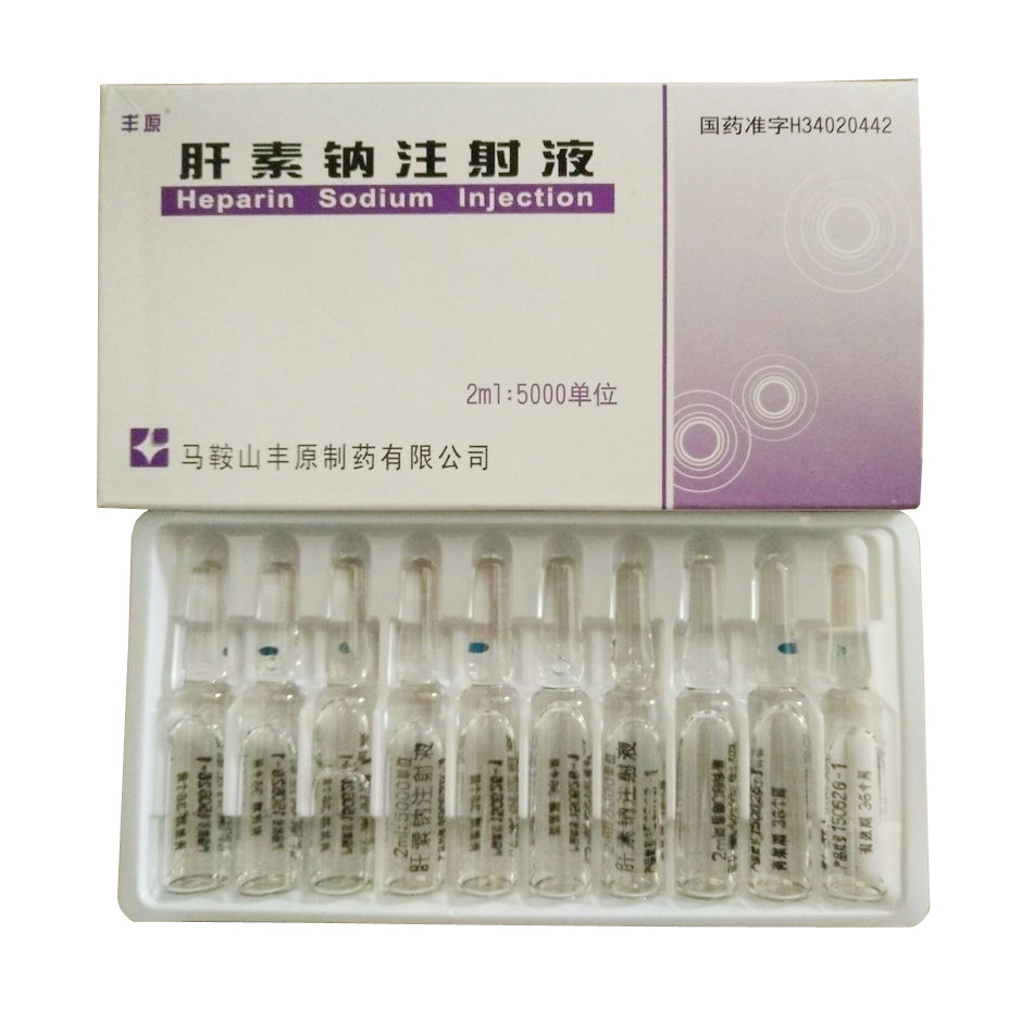 Heparin Sodium Injection , Powder For Injection, Ampoules Packing，2ml ...
