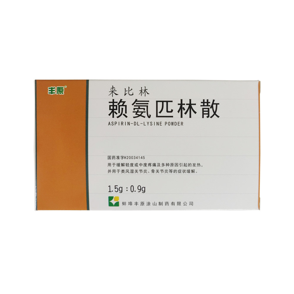 White Aspirin-DL-Lysine Powder 1.5g : 0.9g Antipyretic Analgesics